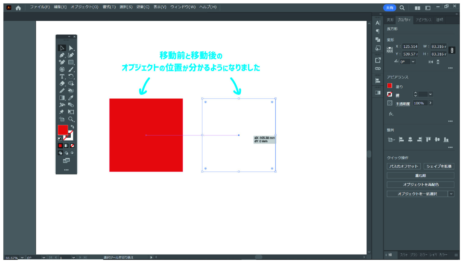 Illustratorでオブジェクトの移動中に境界線(ガイド)が消える問題【GPUプレビュー/CPUプレビュー】 | イラレノテラコヤ
