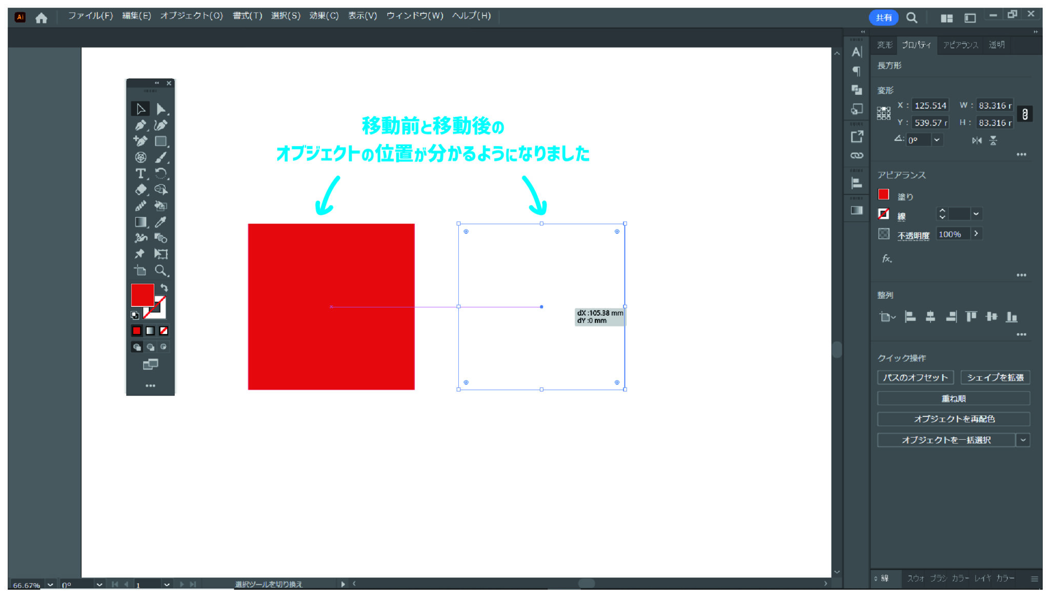 Illustratorでオブジェクトの移動中に境界線(ガイド)が消える問題【GPUプレビュー/CPUプレビュー】 | イラレノテラコヤ