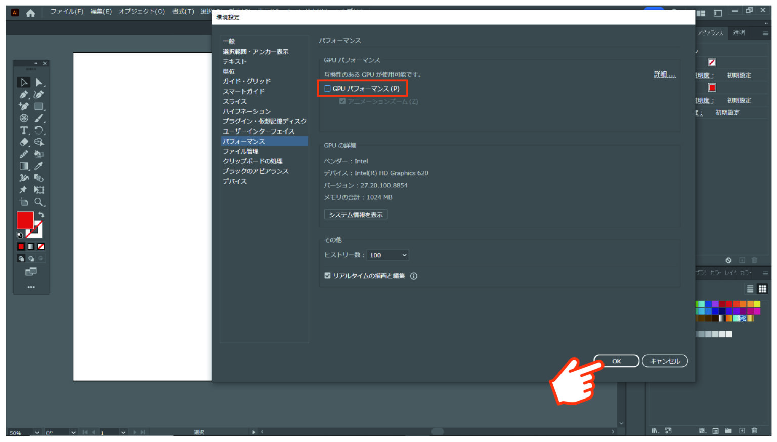 Illustratorでオブジェクトの移動中に境界線(ガイド)が消える問題【GPUプレビュー/CPUプレビュー】 | イラレノテラコヤ